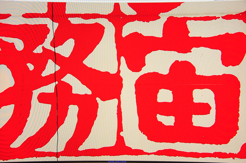 Abstract No 38 – Jay Maisel