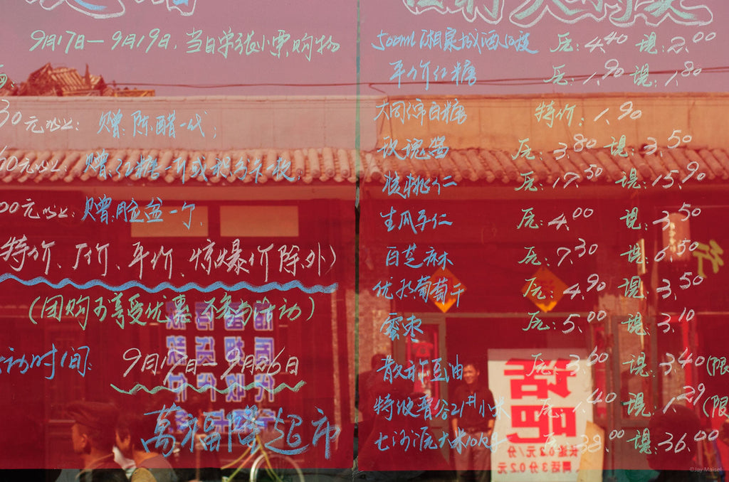 Storefronts No 38 – Jay Maisel